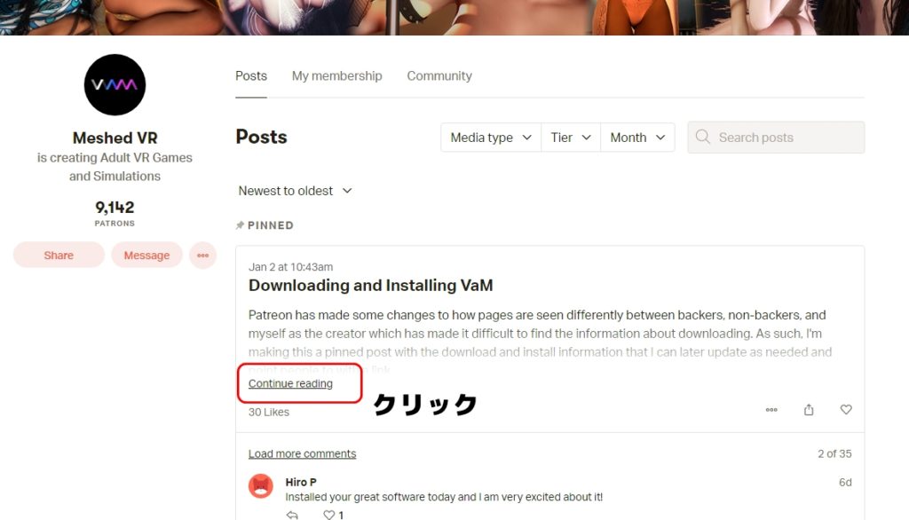 VaMのKeyをゲット Patreonに支援金を払って、使える機能を増やす