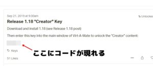 VaMのKeyをゲット Patreonに支援金を払って、使える機能を増やす